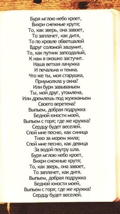 Александр Сергеевич Пушкин Стихотворение Зимний вечер Youtube