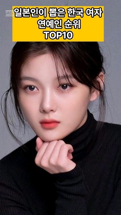 일본이이 뽑은 이쁜 한국여자 연예인 Top10 Youtube
