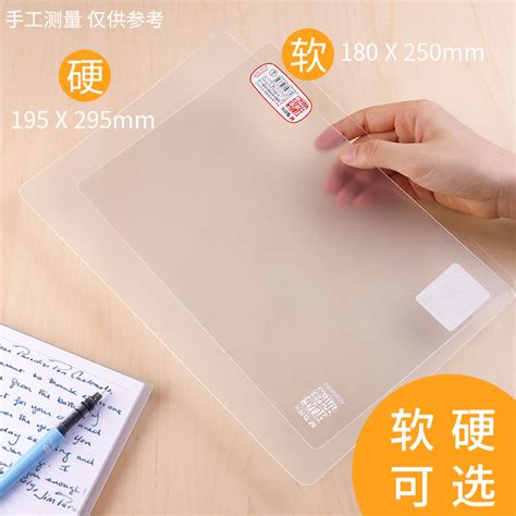晨光透明a4写字垫板垫字板学生软硅胶练字加厚小学生考试书写垫板 虎窝淘
