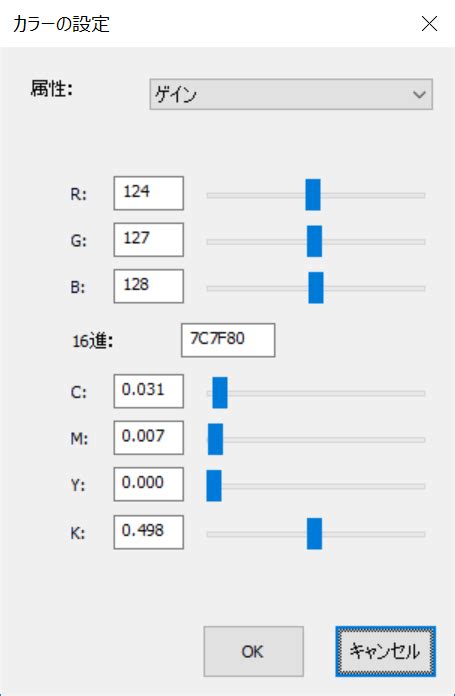 ワコムディスプレイ設定 色の設定