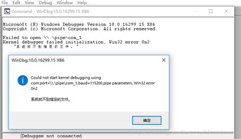 win10 vm12（ 虚拟机win7系统） windbg 配置双机调试 vm12 win10cf挂机专版 csdn博客
