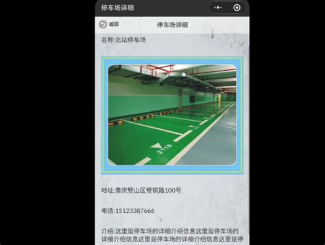 基于springboot和微信小程序实现车位预约管理系统演示【附项目源码 论文说明】 停车预约管理系统 csdn博客