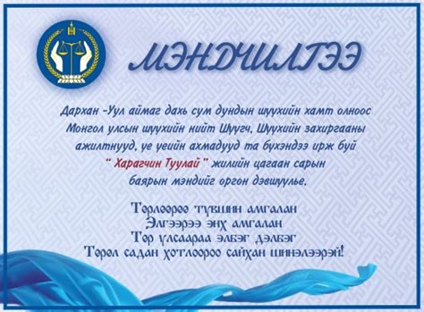 ДАРХАН УУЛ АЙМАГ ДАХЬ ШҮҮХИЙН ТАМГЫН ГАЗАР