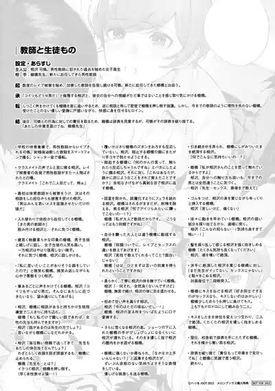 Kite Melonbooks Kounyu Tokuten Shoki Plot An Character Design Shuu