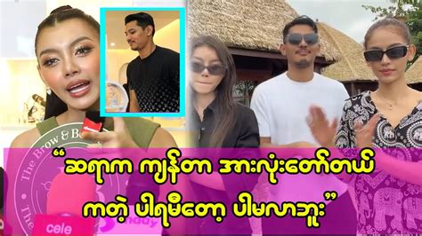 ဆရာထူးရဲ့ ကကွက်ဆန်းတွေ အကြောင်းပြောပြလာတဲ့ သဲစုငြိမ်း Youtube