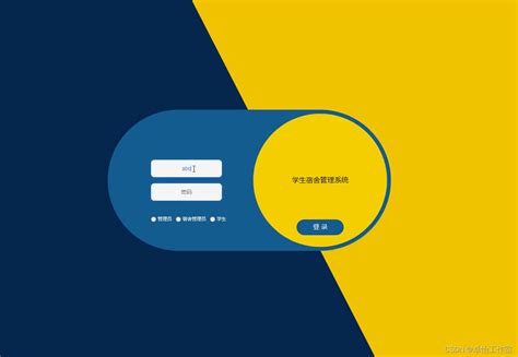 【计算机毕业设计】32学生宿舍管理系统源码学生宿舍管理系统源代码 Csdn博客
