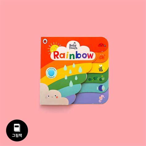 인지 발달 놀이 알록달록 색깔 놀이