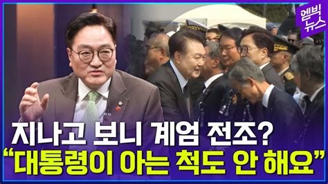 비상계엄 전조 거기서 저를 봐도 모른 척하더라고요” Youtube