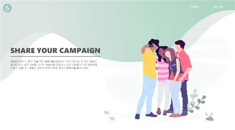 GitHub Campaign Share FrontEnd