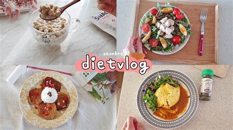 Eng Diet Vlog 다이어트 식단의 정석 🎈 다이어트 식단 레시피ㅣ다이어트 요리ㅣ팬케이크 요거트볼 샐러드 하이라이스 아침 스트레칭ㅣ집에서 해먹는 다이어트
