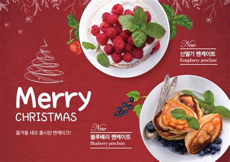 카페 크리스마스 스페셜메뉴 홍보 포스터 크리스마스 카페 크리스마스 포스터