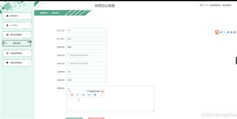 Pythonflask计算机毕业设计协同办公系统（程序开题论文基于python的工作协同系统系统设计 Csdn博客