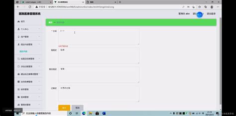 Java毕设项目医院医患管理系统计算机（附源码系统数据库lw） Csdn博客