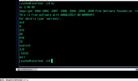 关于linux新手常用命令 linux计算器怎么退出 csdn博客