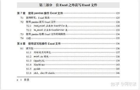 数据分析封神之作!《pythonexcel—飞速搞定数据分析与处理》轻松实现办公效率翻倍! 知乎 数据分析封神之作!《pythonexcel—飞速搞定数据分析与处理》轻松实现办公效率翻倍! 知乎