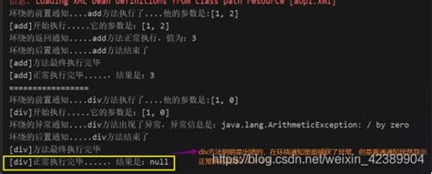 spring aop 10大细节之细节九：环绕通知的执行顺序and抛出异常让其他通知感受到 环绕通知执行顺序 csdn博客
