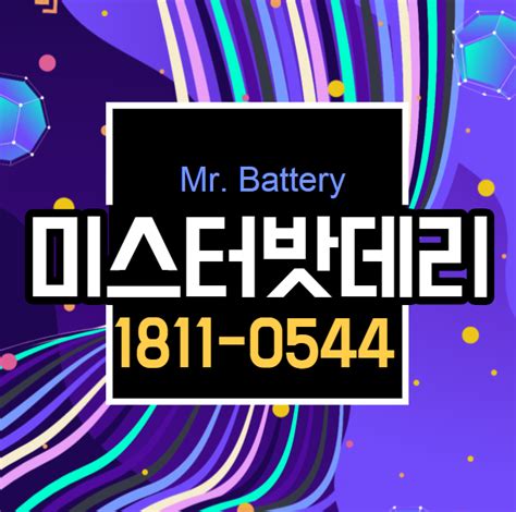 보정동출장밧데리 할인점 K3 자동차 배터리 방전 교체 용인 기흥구 24시 네이버 블로그