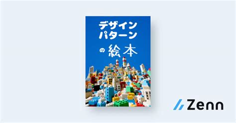 1 1 factory methodパターン｜デザインパターンの絵本