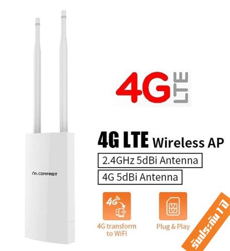 4g Lte Wirless Router Outdoor Access Point Ip67 ใส่ชิม ปล่อย Wi Fi