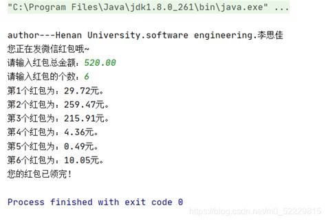Java模拟微信发红包微信发送红包 Java每秒 30个 Csdn博客 Java模拟微信发红包微信发送红包 Java每秒 30个 Csdn博客