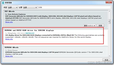 esp 01s在arduino中的开发（一） esp01s arduino csdn博客
