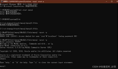 Windows Mysql忘记密码 Csdn博客