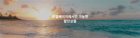 세부 보홀 현지 여행사 로컬페이지의 특별한 이벤트 소식