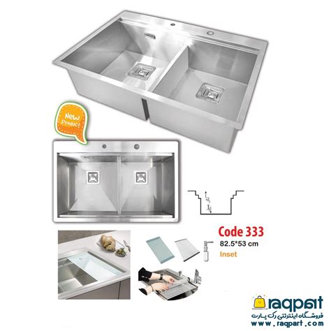 سینک اخوان مدل 333 توکار فروشگاه رک پارت