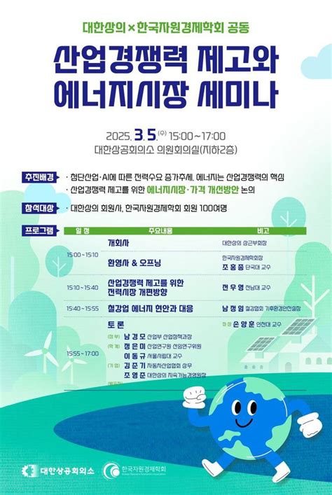 Ai는 전기 먹는 하마에너지시스템 재설계 시급