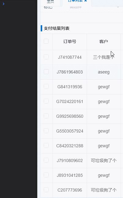 current change 事件执行错误 Issue 370 x extends vxe table GitHub