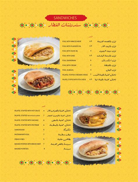 Al Baghl Al Baghl Restaurant