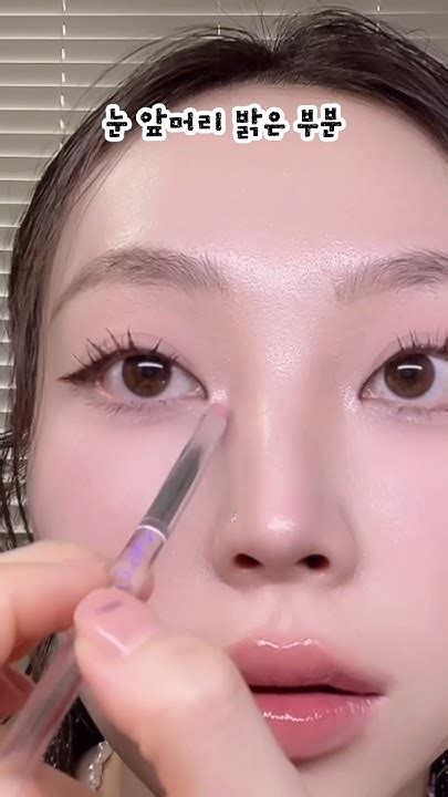 여돌들처럼 보이는 나만 알고 싶은 하이라이터 위치👀 해외 메이크업 Youtube