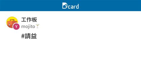 請益 工作板 Dcard