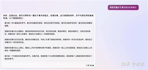ChatGPTNew Bing文心一言使用对比 知乎