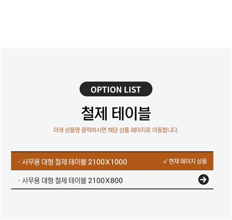 장인가구 트리어 초대형 오피스 철제테이블 2100x1000 한샘몰