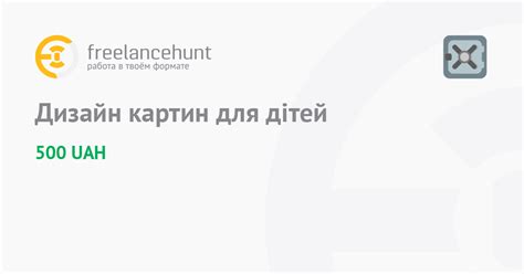 Дизайн картин для дітей • фриланс робота для спеціаліста • категорія Ілюстрації та малюнки ≡