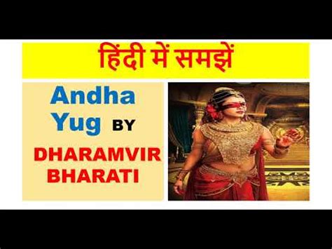 Andha Yug by Dharamvir Bharati summary in Hindi - YouTube