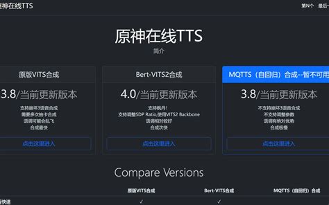 爆杀原版？基于bert vits2的原神 崩铁全角色文本转语音实现 heroleaves 默认收藏夹 哔哩哔哩视频