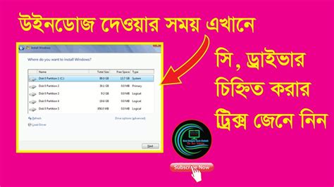 How To Identify C Driver For Install Windows In C Driver Tutorial