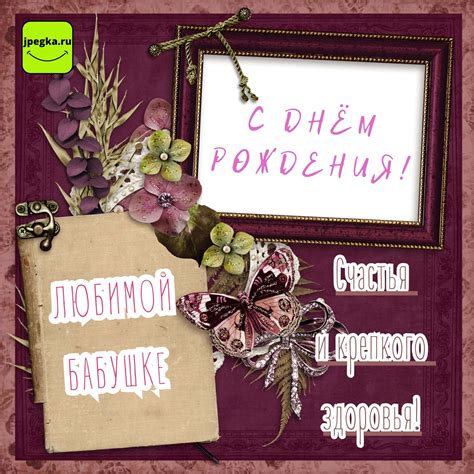 Красивые открытки С Днём Рождения бабушке 67 картинок