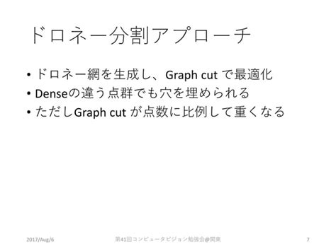 Scalable Surface Reconstruction From Point Clouds With Extreme Scale And Density Diversity Ppt