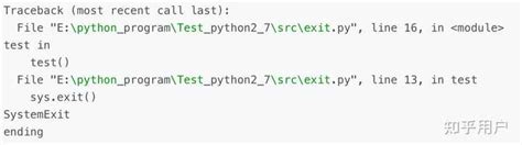 python exit 与quit 的区别是什么？ 知乎