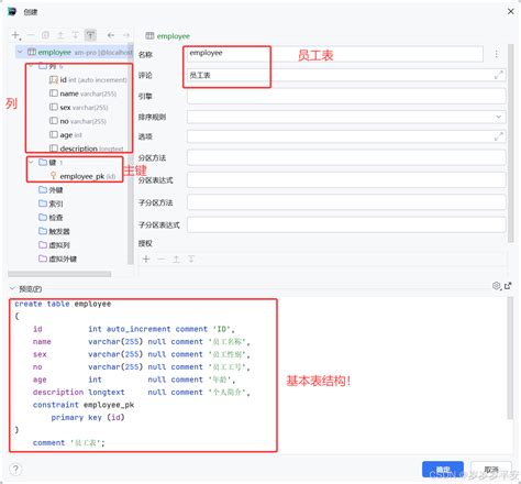 Mysql复习（检查本地mysql是否安装、datagrip数据库可视化工具使用、增删改查基础语法、唯一索引、sql简单函数）mysql