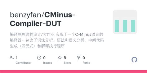 GitHub benzyfan CMinus Compiler DUT 编译原理课程设计 大作业 实现了一个C Minus语言的编译器包含了词法分析语法和语义分析中间代码生成