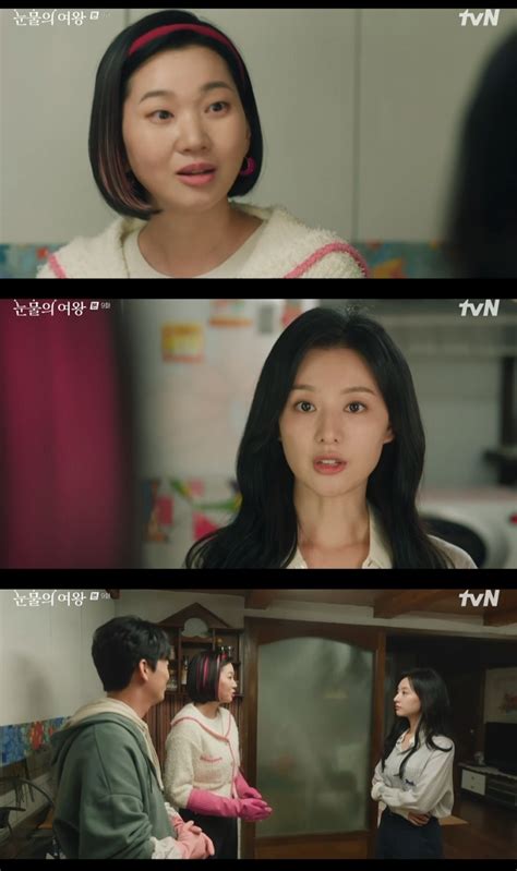 눈물의 여왕 장윤주 김지원 자극 소영이가 연락처 물어봐 Tv나우