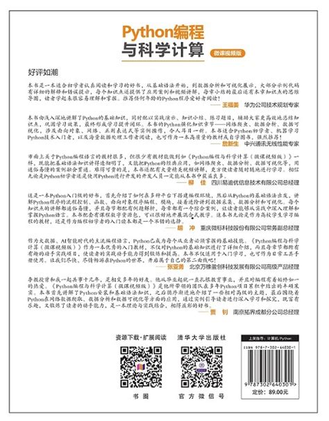 清华大学出版社 图书详情