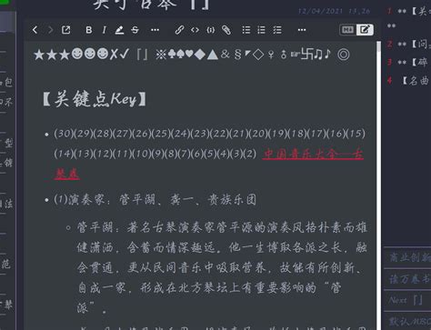 Wysiwyg Editing Window Flash White When Switching Notebook Or