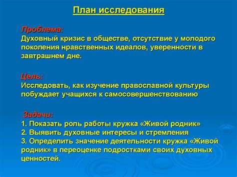 Воспитание у подростков духовных ценностей через изучение православной культуры Online