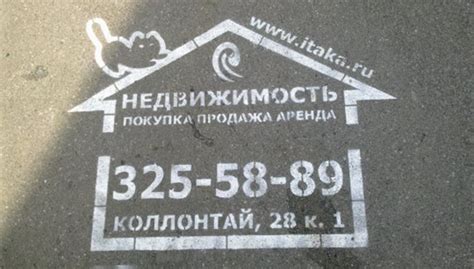 Заказать нанесения рекламы на асфальте в СПб, цены реклама на асфальте