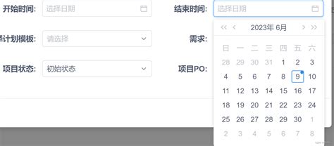 Iview的时间控件禁用选择周末 或者 开始时间和结束时间的区间范围选择（开始时间不能大于结束时间结束时间不能小于开始时间）iview时间
